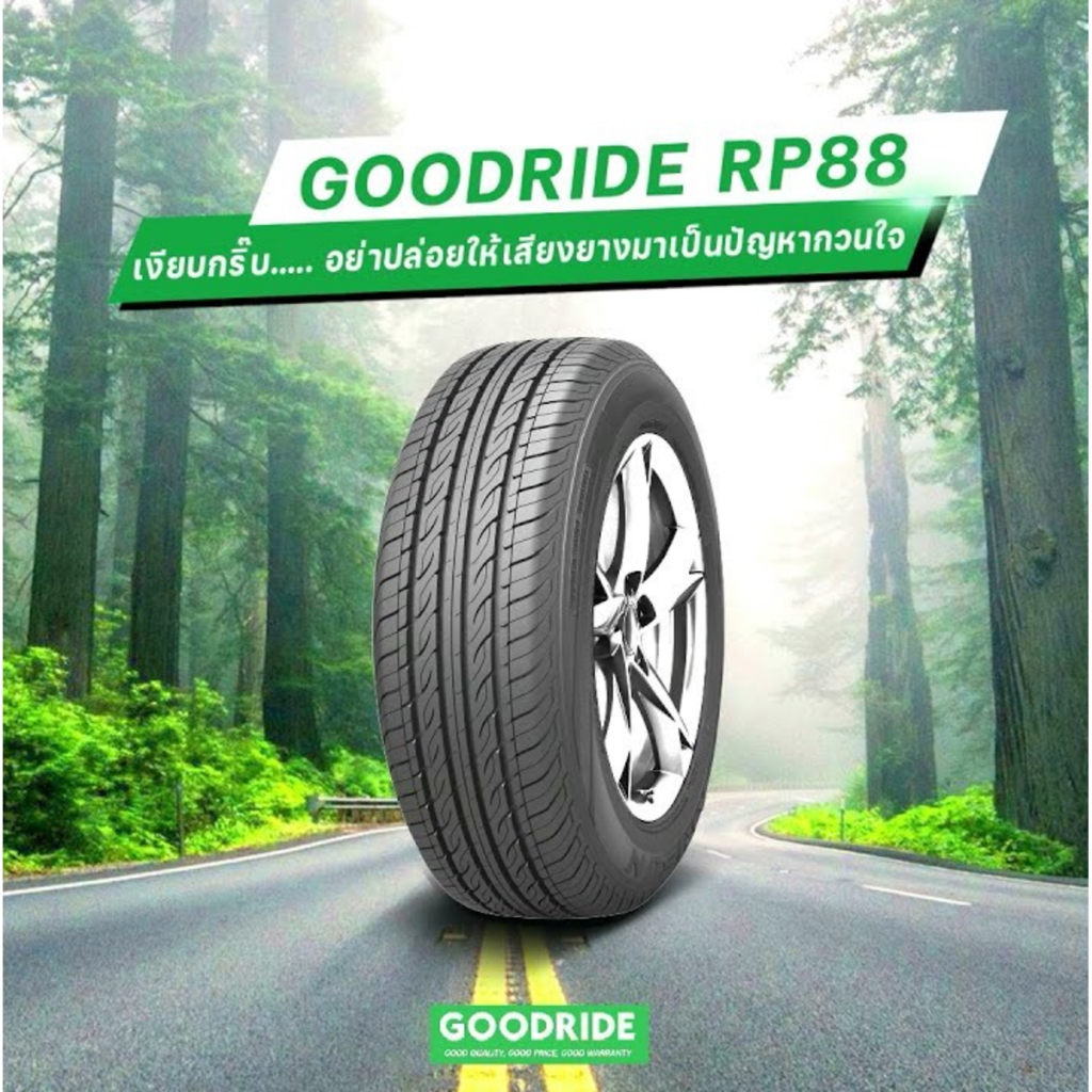 ยางรถยนต์ GOODRIDE 175/65 R14 รุ่น RP88 82H *TH (จัดส่งฟรี!!! ทั่ว ...