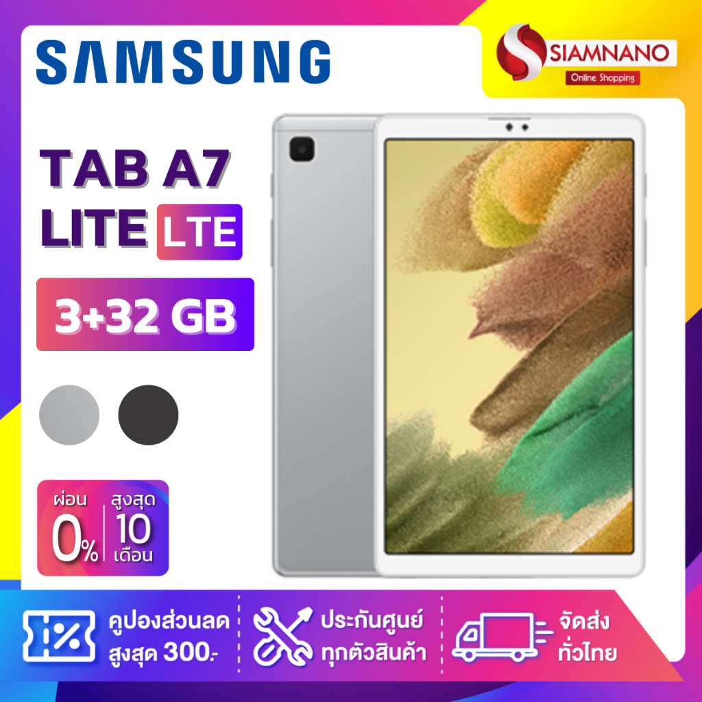 Samsung GALAXY TAB A7 LITE LTE (3+32GB) หน้าจอ 8.7" (รับประกัน 1 ปี) | Shopee Thailand