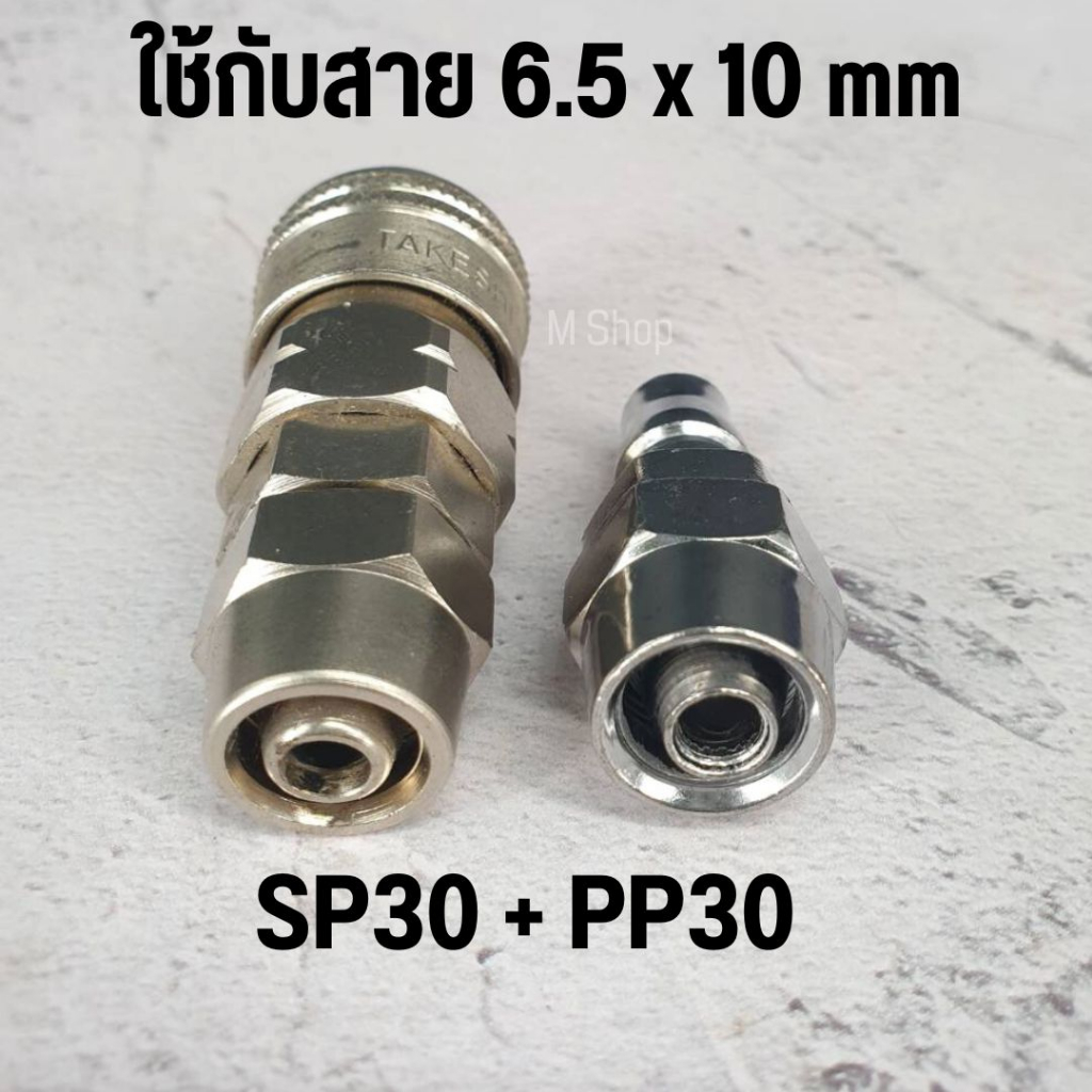 คอปเปอร์ลม คอปเปอร์สายPU คอปเปอร์สายโพลี SP20+PP20 SP30+PP30 SP40+PP40 ...