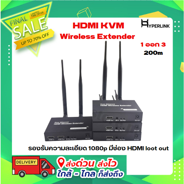 HDMI Wireless Extender 1 ออก 3 200m (TX/RX) | Shopee Thailand