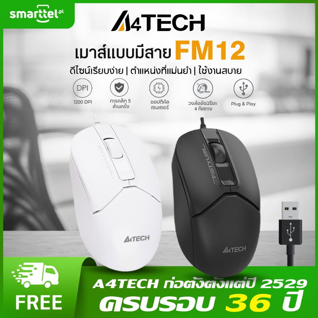 【แท้ 100%】A4TECH FM12 เมาส์ 1200 DPI วงจรชีวิตการคลิก 5 ล้านครั้ง แปดใน ...