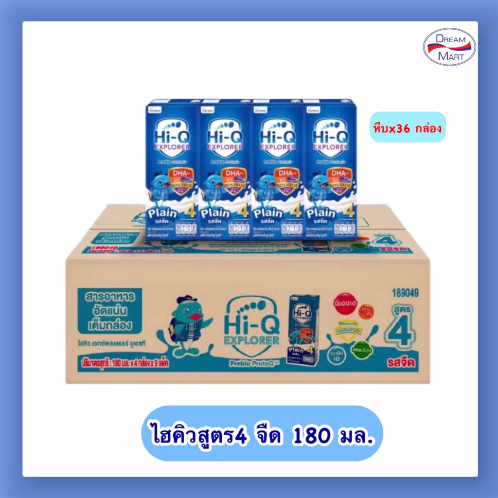 [UHT] Hi-Q 3+ ไฮคิว สูตร4 รสจืด 180 มล. หีบ*36 Prebio ProteQ พรีไบโอโพรเทค (Exp.05/12/2024) ออ ...