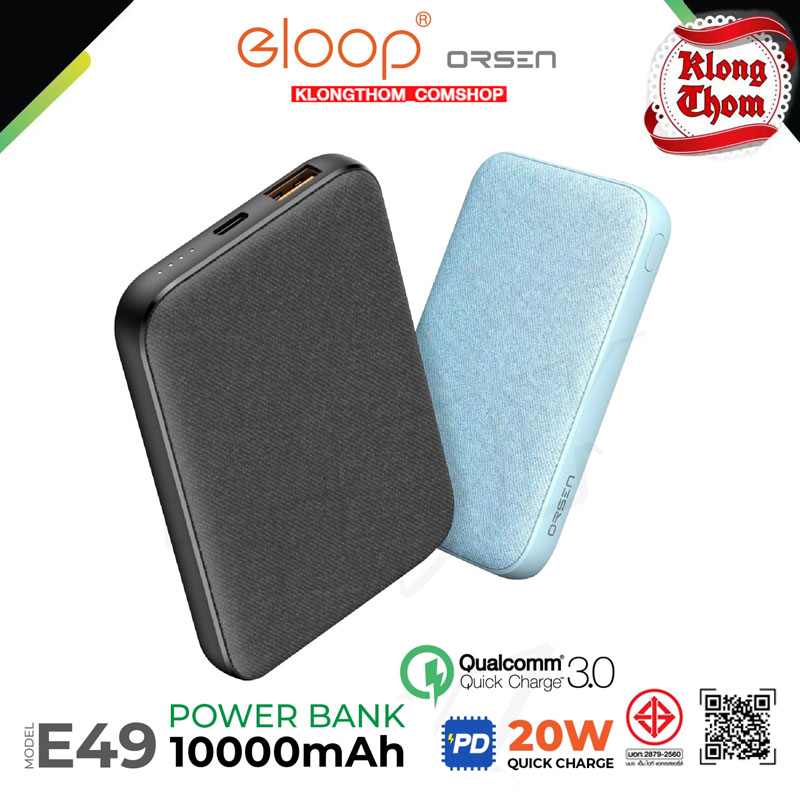 Eloop E49 แบตสำรอง 10000mAh พาวเวอร์แบงค์ QC 3.0 | PD 20W Power Bank ชาร์จเร็ว Fast Quick Charge ...