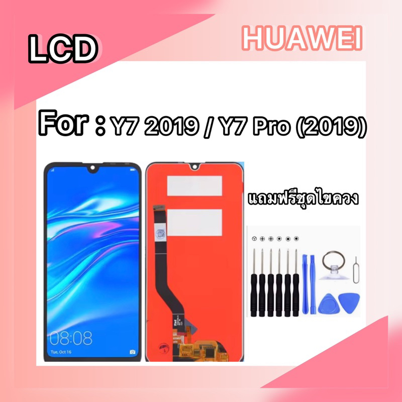 LCD Display จอ + ทัช huawei Y7(2019)/Y7 pro(2019)พร้อมทัชสกรีน ...