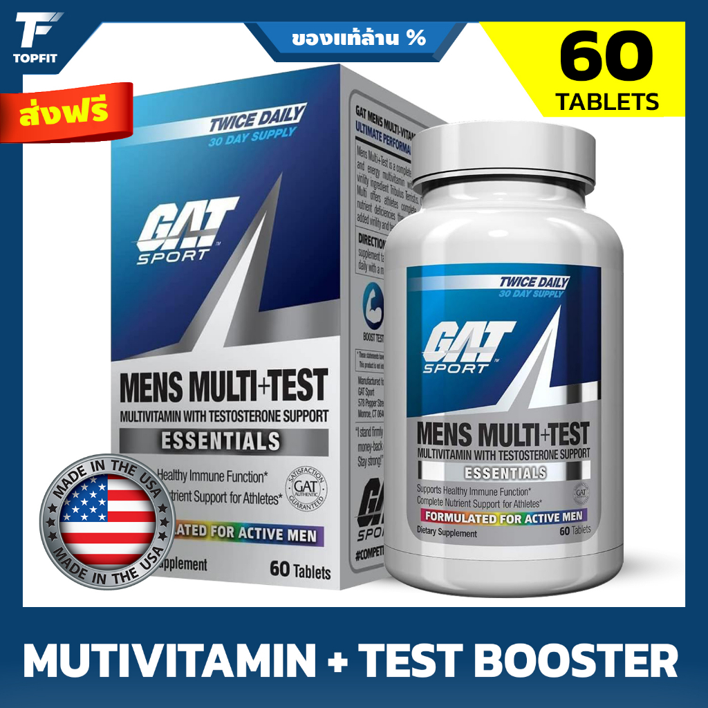 GAT Sport Men's Multi + Test, Premium Multivitamin 60 Tablets วิตามิน ...