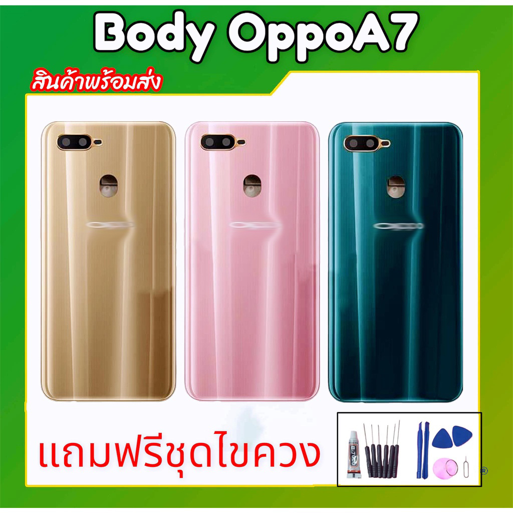 บอดี้ A7 เคสกลาง+ฝาหลัง A7 Body A7 opp เคสกลาง+ฝาหลัง+ปุ่มเพิ่มเสียง-ลดเสียง | Shopee Thailand