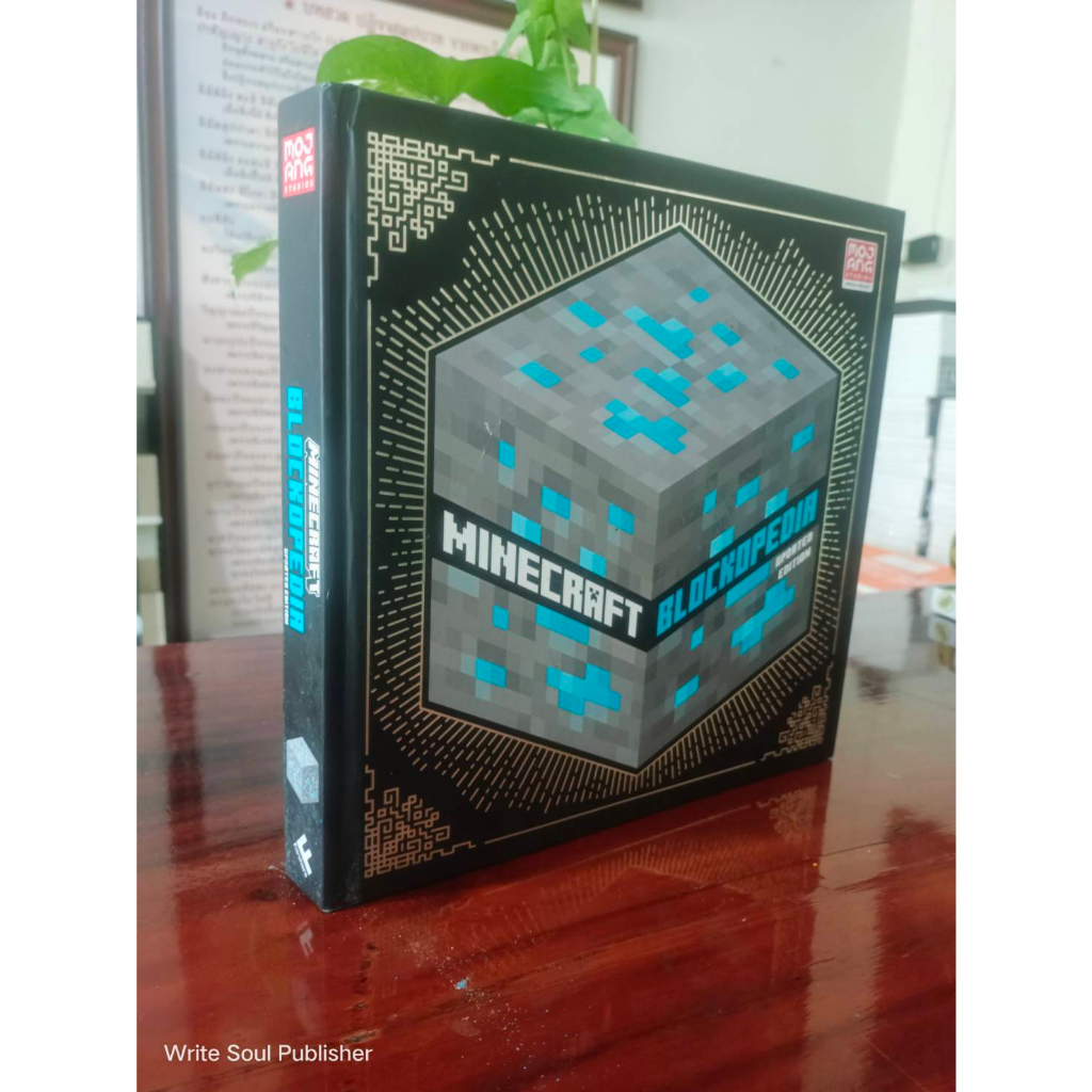 Minecraft Blockopedia: Updated Edition (English Book) | Shopee Thailand
