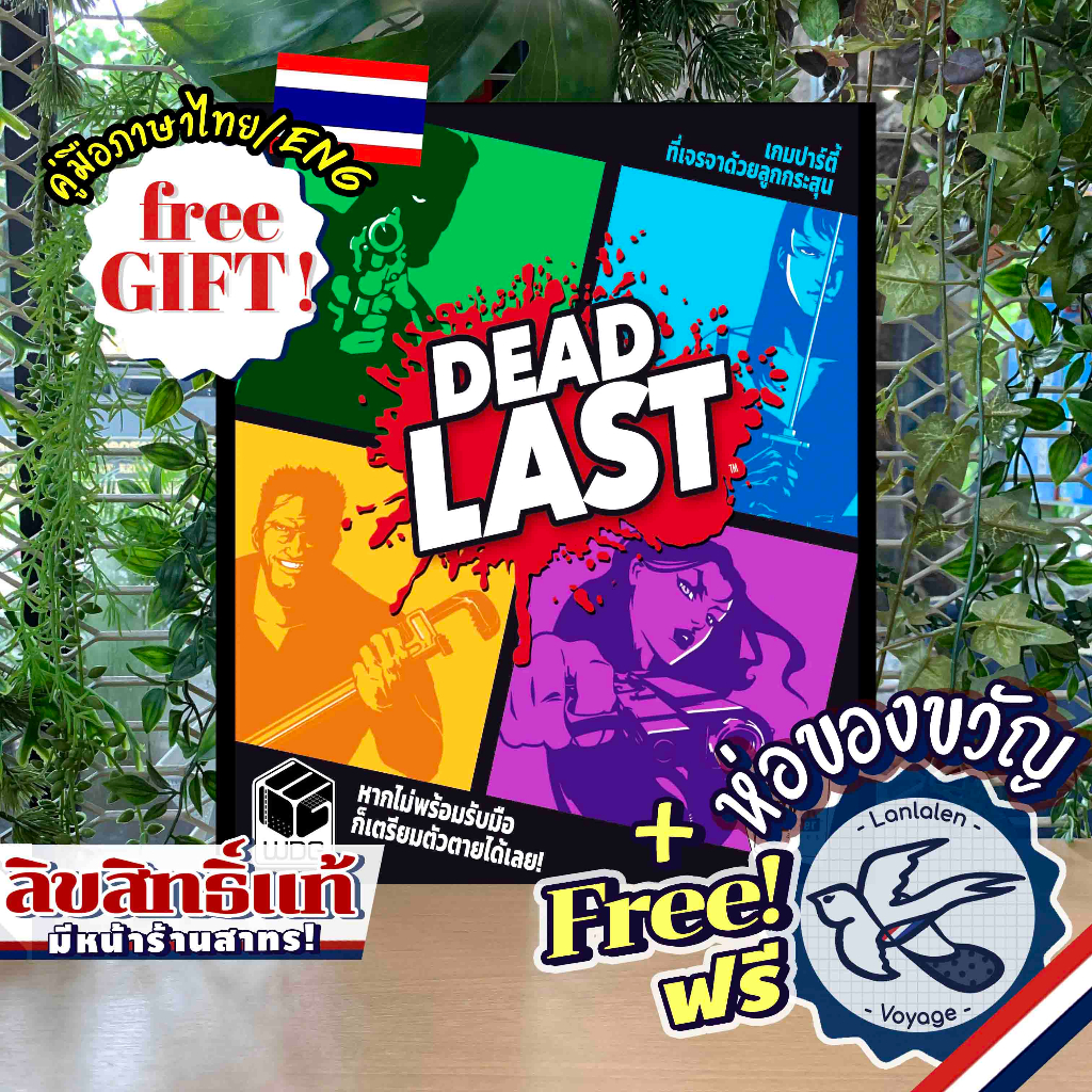 [ของแท้][สินค้าขายดี] Dead Last “รอด หรือ ร่วง” ขั้นกว่าของ Killer ...