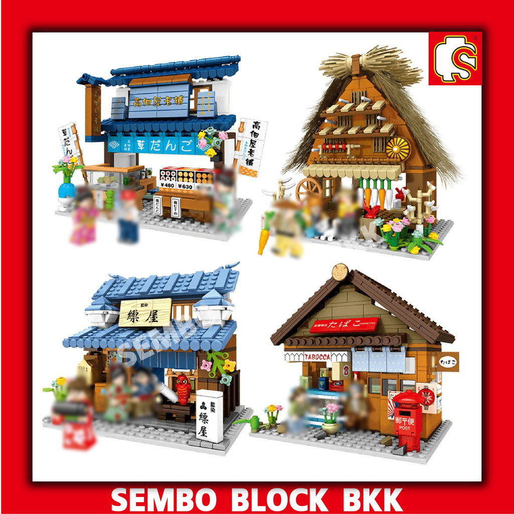 ชุดตัวต่อ SEMBO BLOCK ร้านค้าญี่ปุ่น 4 แบบ SD601084-SD601087 | Shopee ...