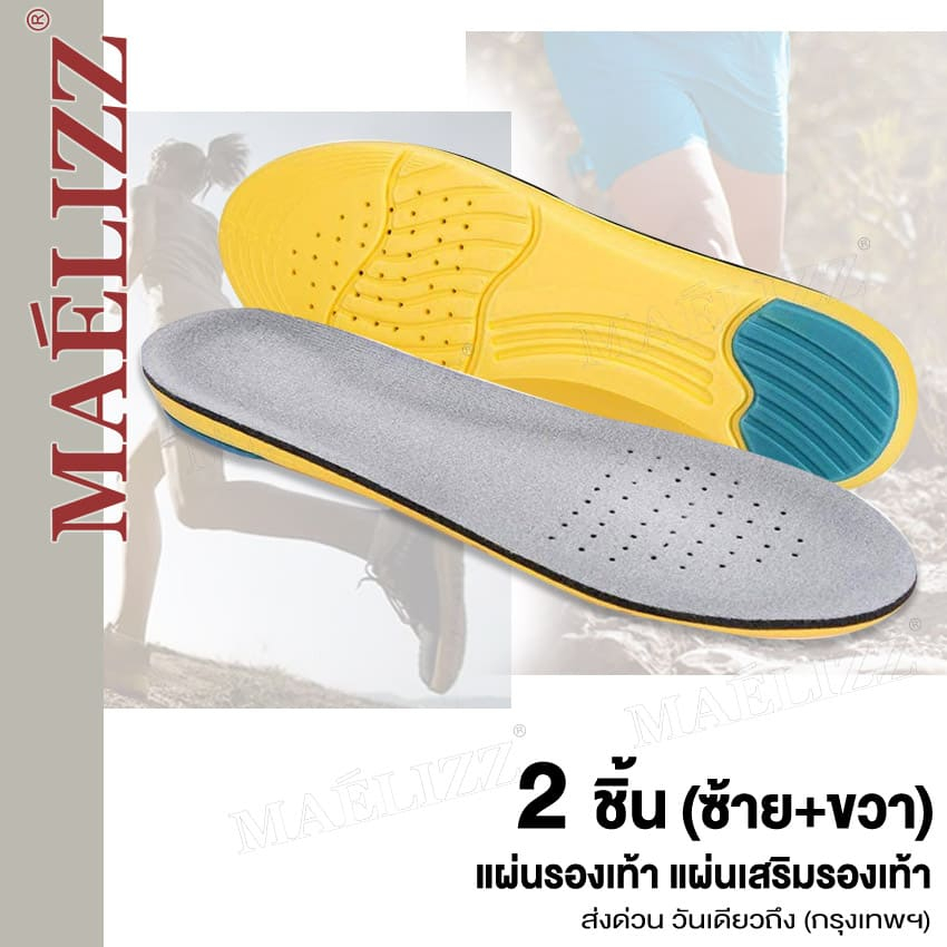 Mali [Maelizz] 2 ชิ้น (ซ้าย+ขวา) แผ่นรองเท้าเพื่อสุขภาพ สำหรับวิ่ง/ออกกำลังกาย/ฟิสเนส พื้น ...