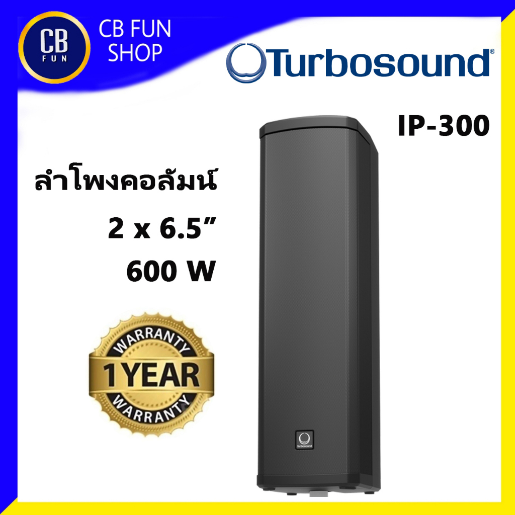 TURBOSOUND IP300 ลำโพงแอคทีฟ 2x6.5 นิ้ว 600W acoustic Bluetooth สินค้า ...