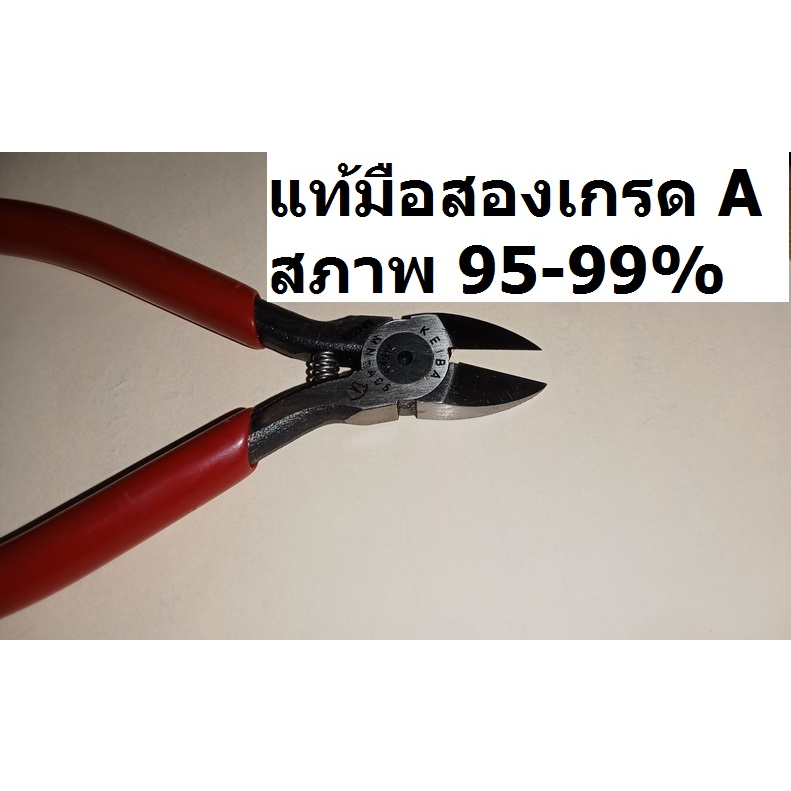 คีมตัดญี่ปุ่น Keiba 5 นิ้ว | Shopee Thailand