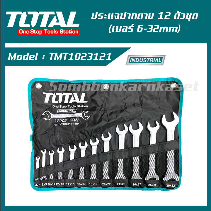 Total ประแจปากตายเดี่ยว 12 ตัวชุด ขนาด 6-32 มิล รุ่น THT1023121 ( Double Open End Spanner Set ...