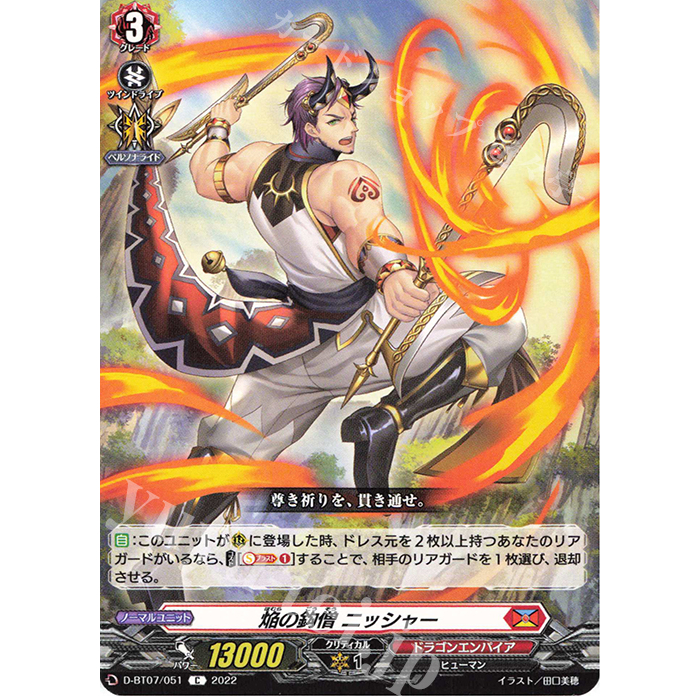 Cardfight!! Vanguard D-BT07: การ์ดระดับ C | Shopee Thailand