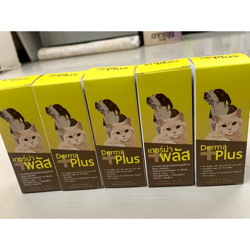 Dermaplus อาหารเสริมบำรุงขน สุนัขและแมว 60ml แถมไซริ้งค์ 3ml | Shopee ...