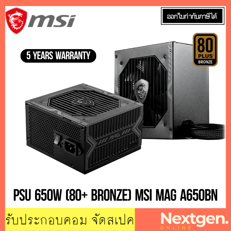 PSU (พาวเวอร์ซัพพลาย) 650W (80+ BRONZE) MSI MAG A650BN สินค้าใหม่ พร้อม ...