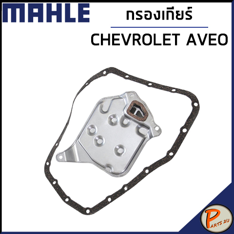 CHEVROLET AVEOกรองเกียร์ออโต้ + ปะเก็น / MAHLE กรองเกียร์ เชฟโรเลต อาวี ...