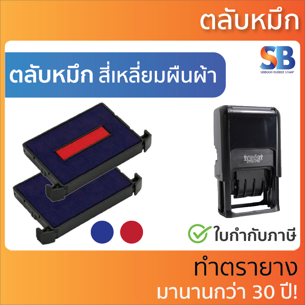 trodat ตลับหมึก รุ่น 6/4750 ใช้ได้กับ: ตรายางวันที่, รุ่น tr-4750 , tr-4941. | Shopee Thailand