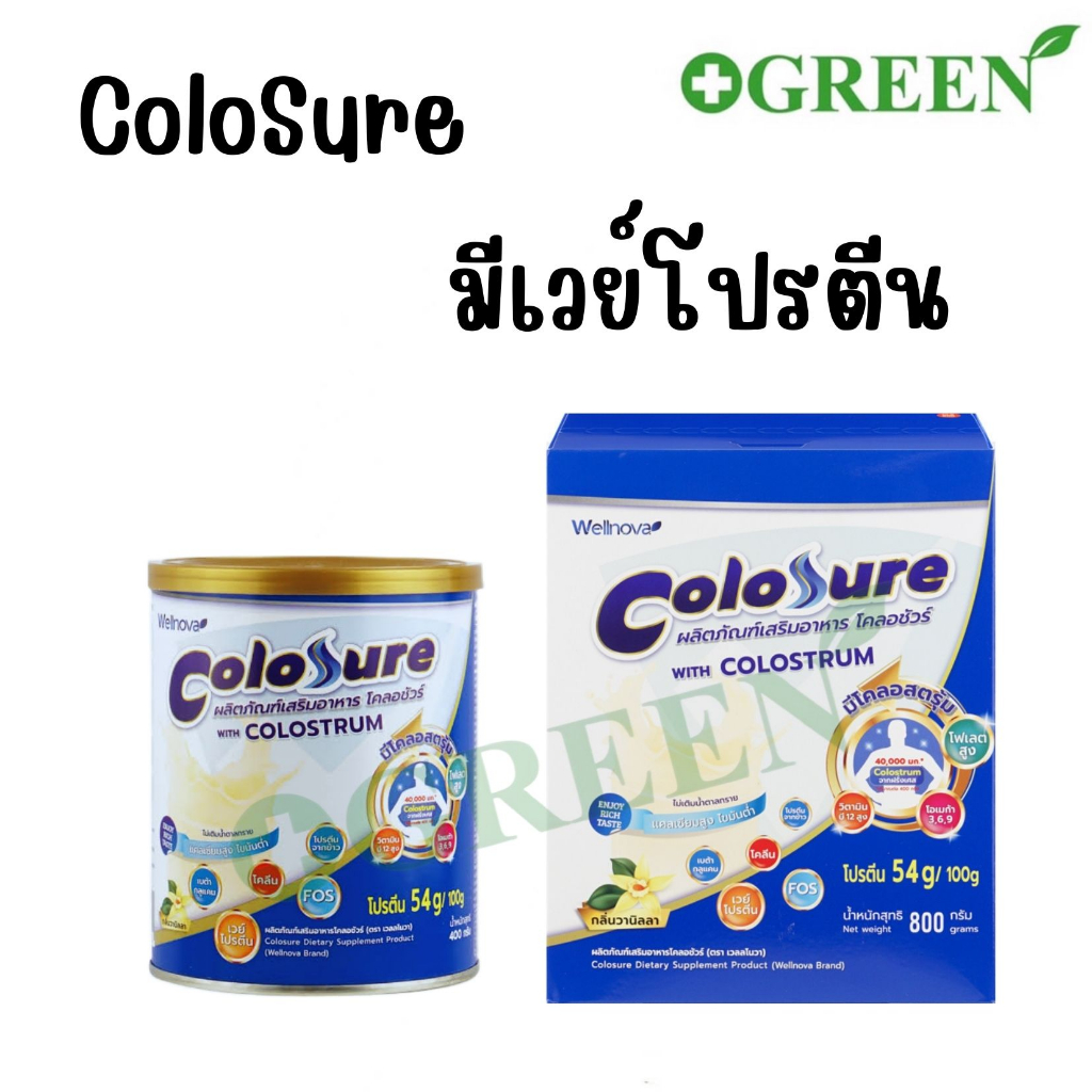 Colosure โคลอชัวร์ ผลิตภัณฑ์เสริมอาหาร | Shopee Thailand