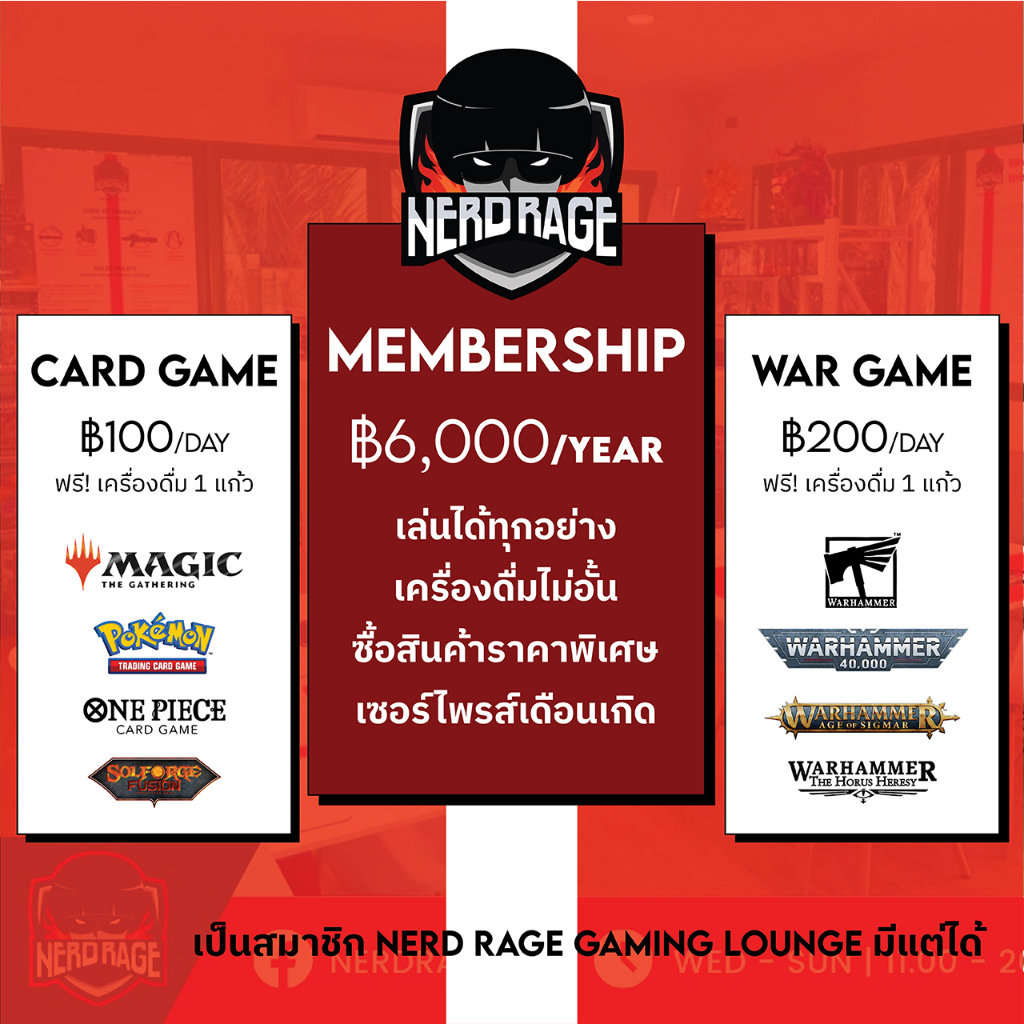 Membership รายปี Nerd Rage Gaming Lounge | Shopee Thailand
