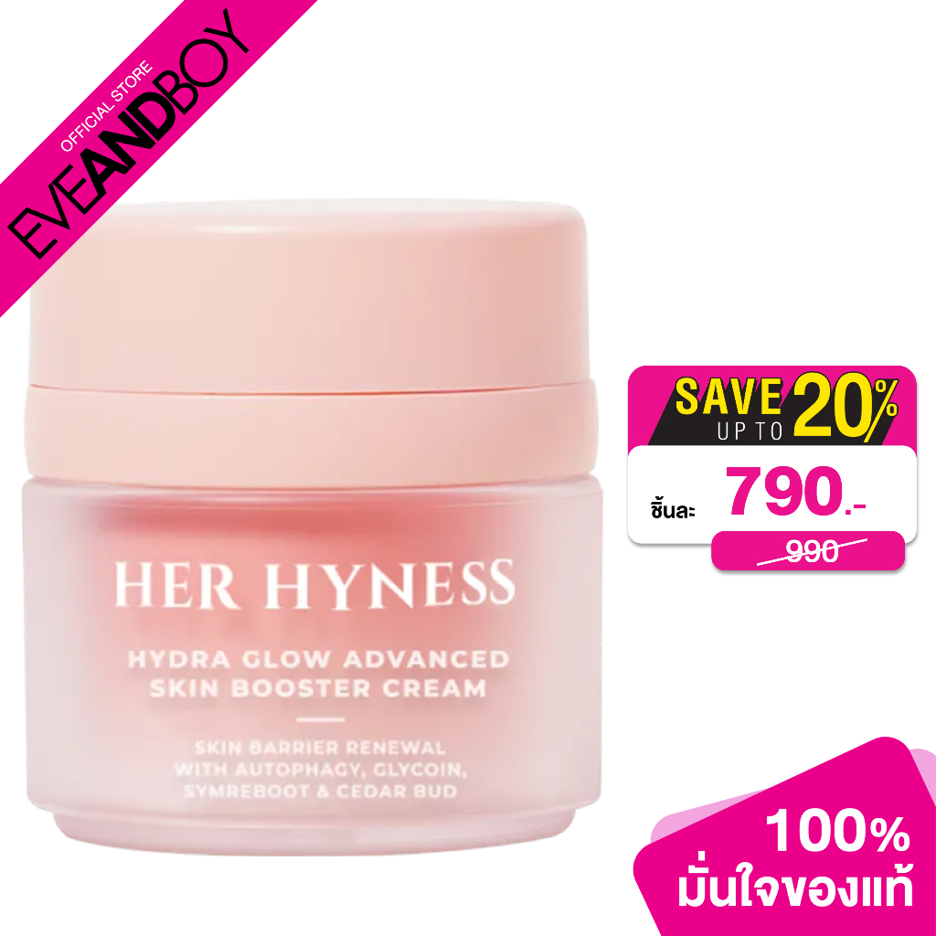 HER HYNESS - Hydra Glow Advanced Skin Booster Cream | Shopee Thailand