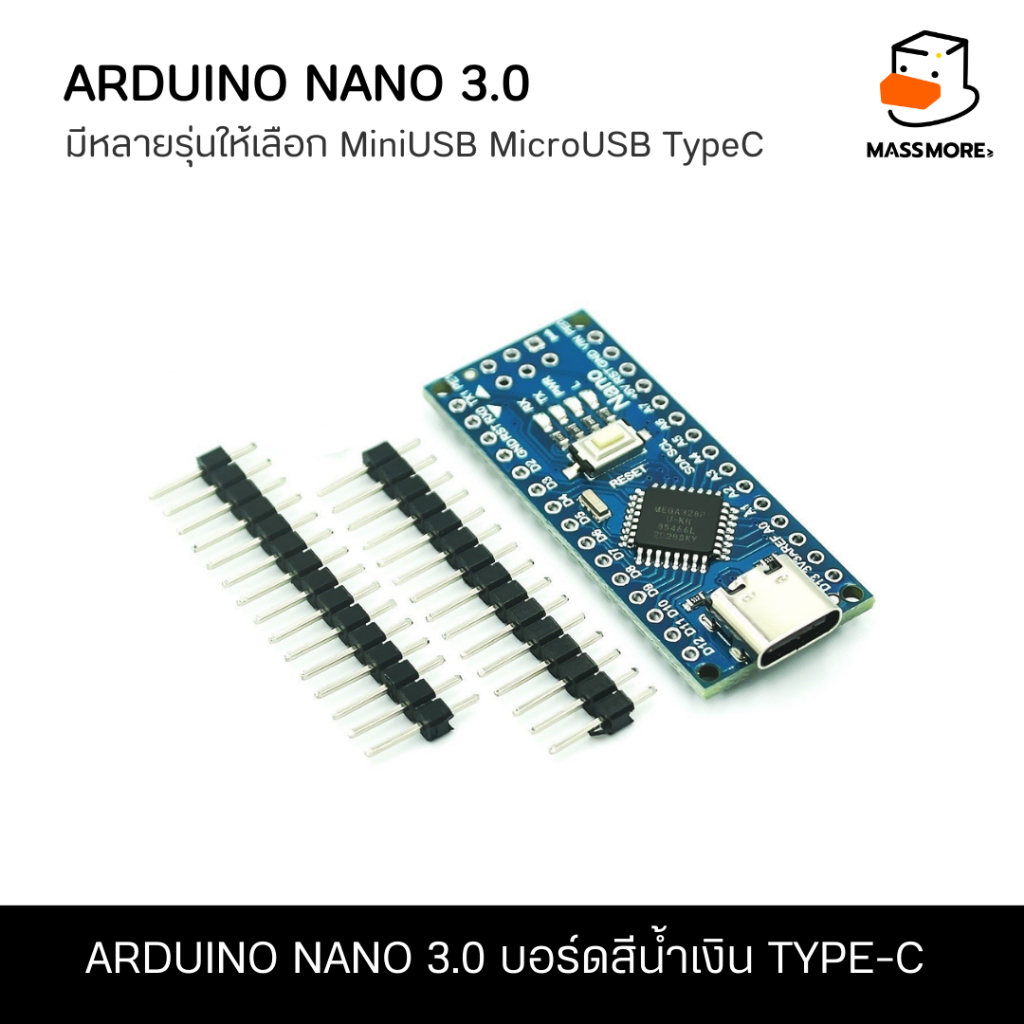 Arduino Nano 3.0 มีหลายรุ่นให้เลือก MiniUSB MicroUSB TypeC ชิฟ CH340G ...