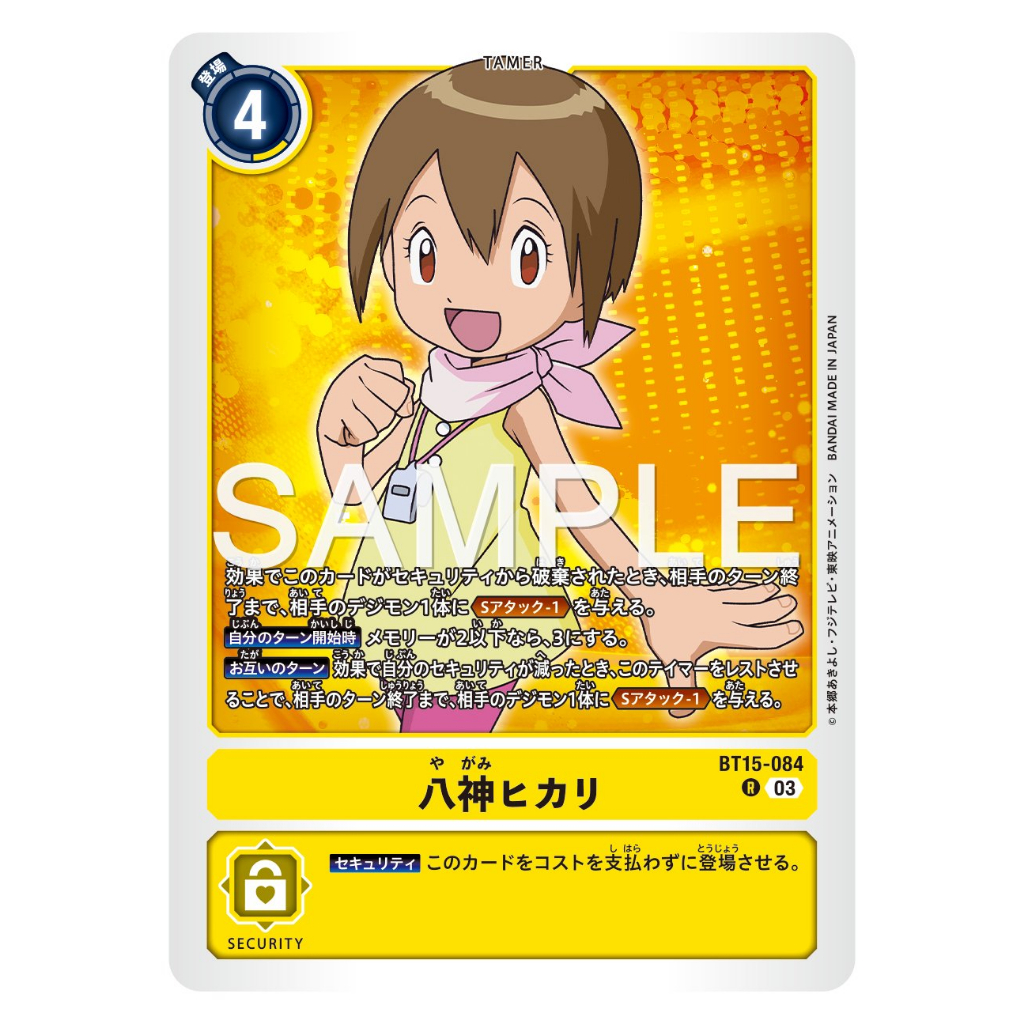 BT15-084 Kari Kamiya R Yellow Tamer Card Digimon Card การ์ดดิจิม่อน ...