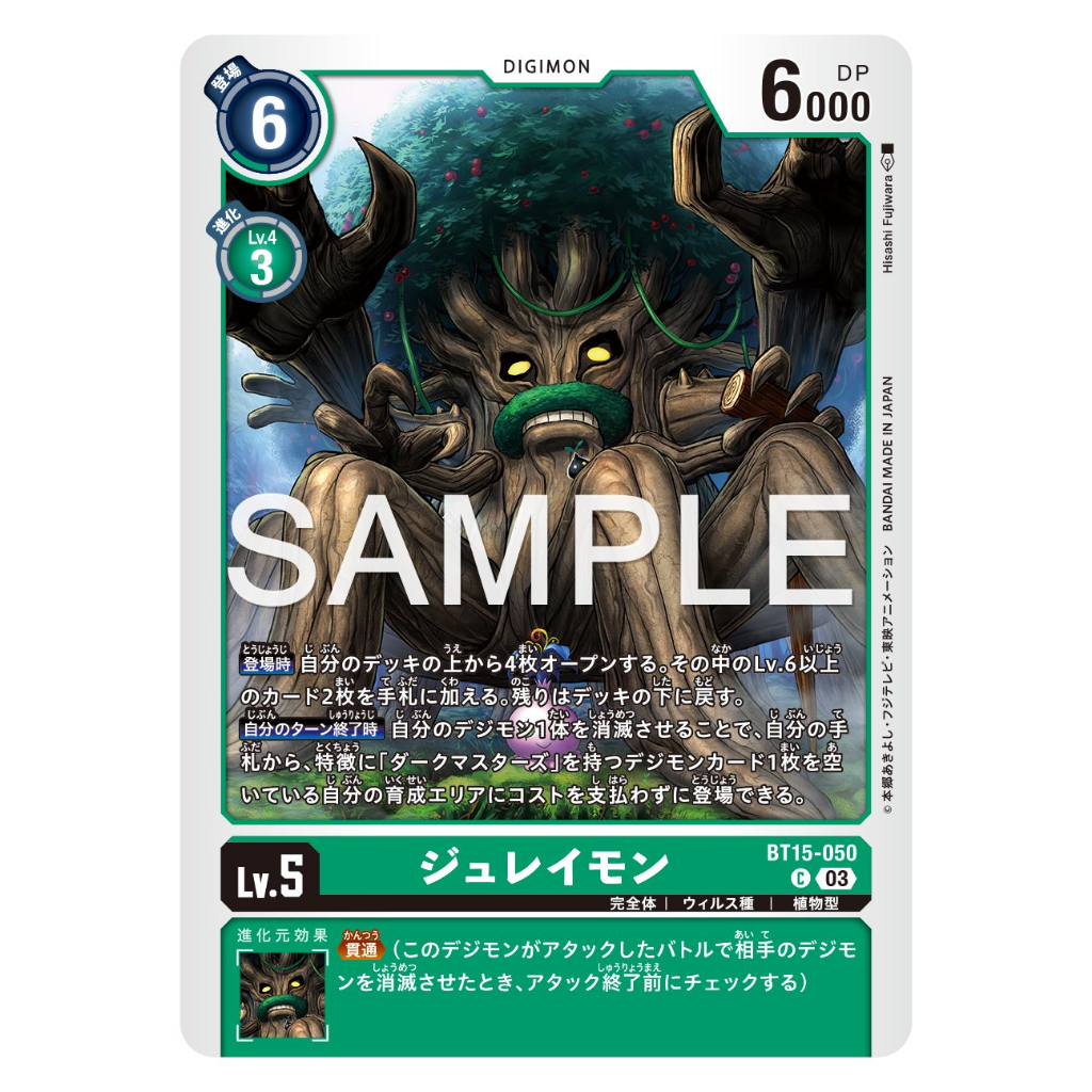 BT15-050 Cherrymon C Green Digimon Card การ์ดดิจิม่อน เขียว ดิจิม่อน ...