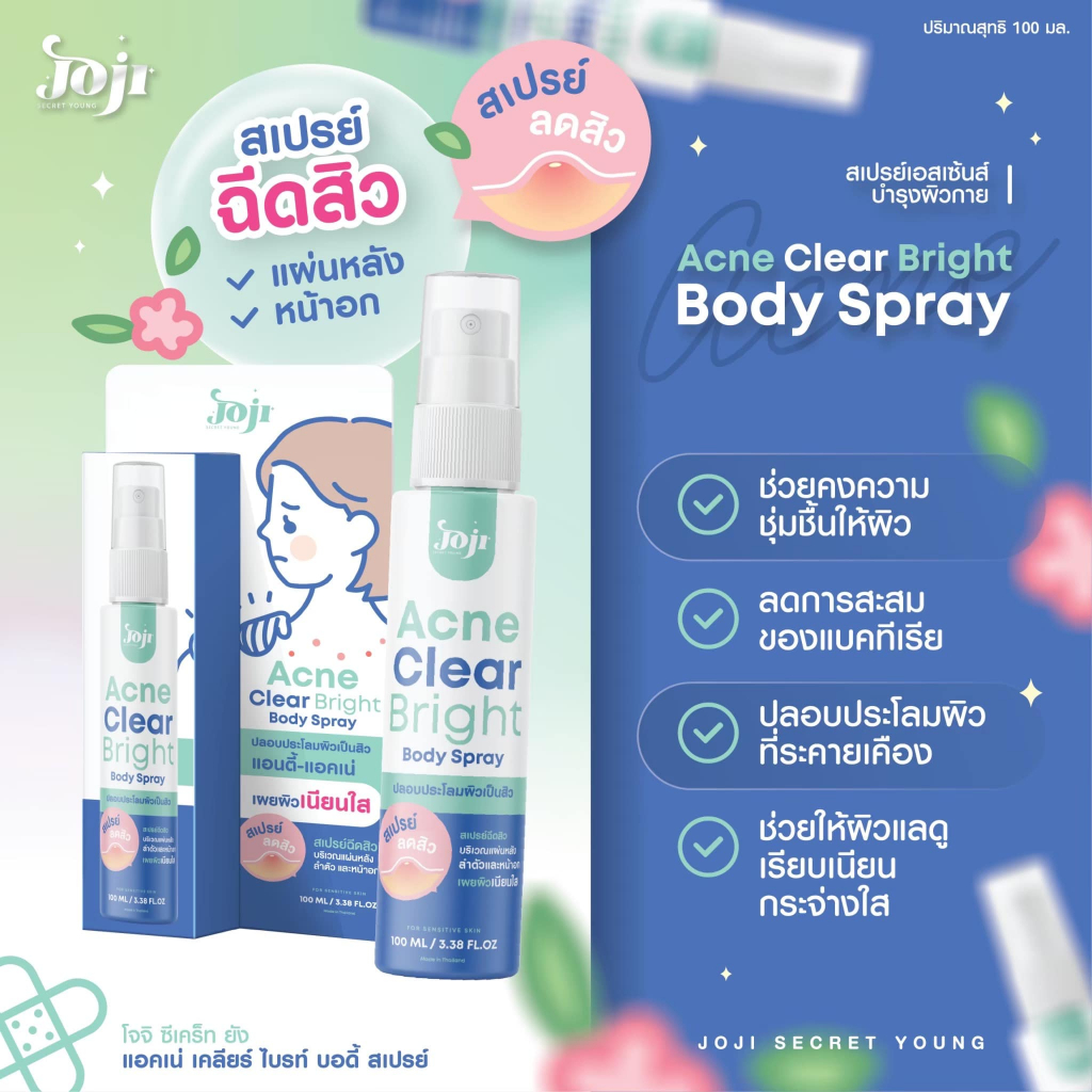 โจจิ ซีเคร็ท JOJI Secret Young Pink Acne Clear Lotion 15ml/Clear Body ...