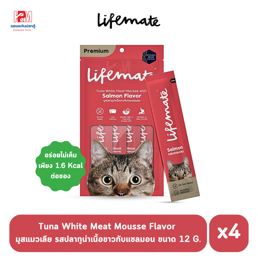 Lifemate Tuna White Meat Mousse with Salmon มูสแมวเลีย รสปลาทูน่าเนื้อ ...