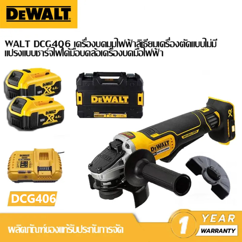 【ขายตรงจากโรงงาน】DEWALT DCG406 เครื่องบดมุมไฟฟ้าลิเธียมเครื่องตัดแบบไม่ ...