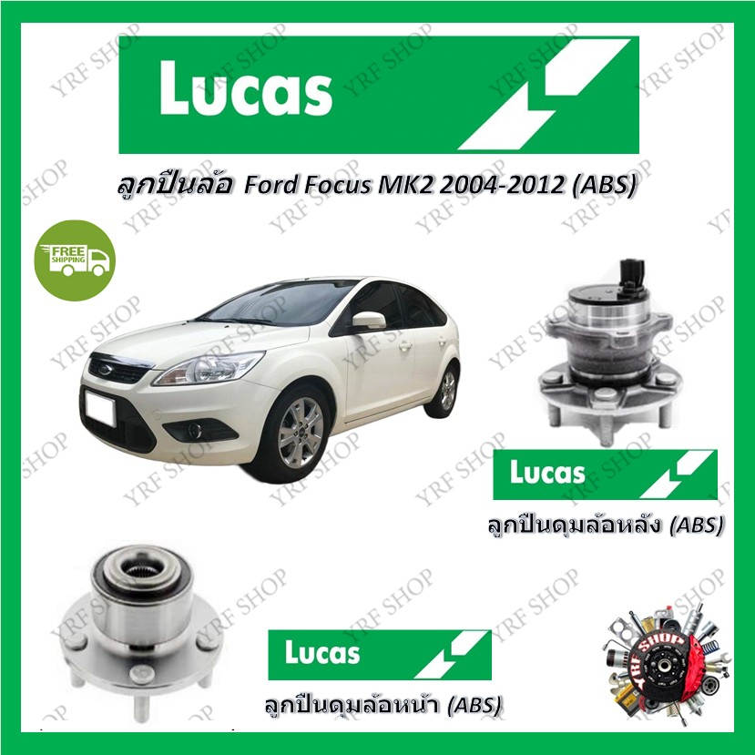 Lucas ลูกปืนล้อรถยนต์ ลูกปืนดุมล้อ Ford Focus MK2 2004 - 2012 (ABS) รับ ...