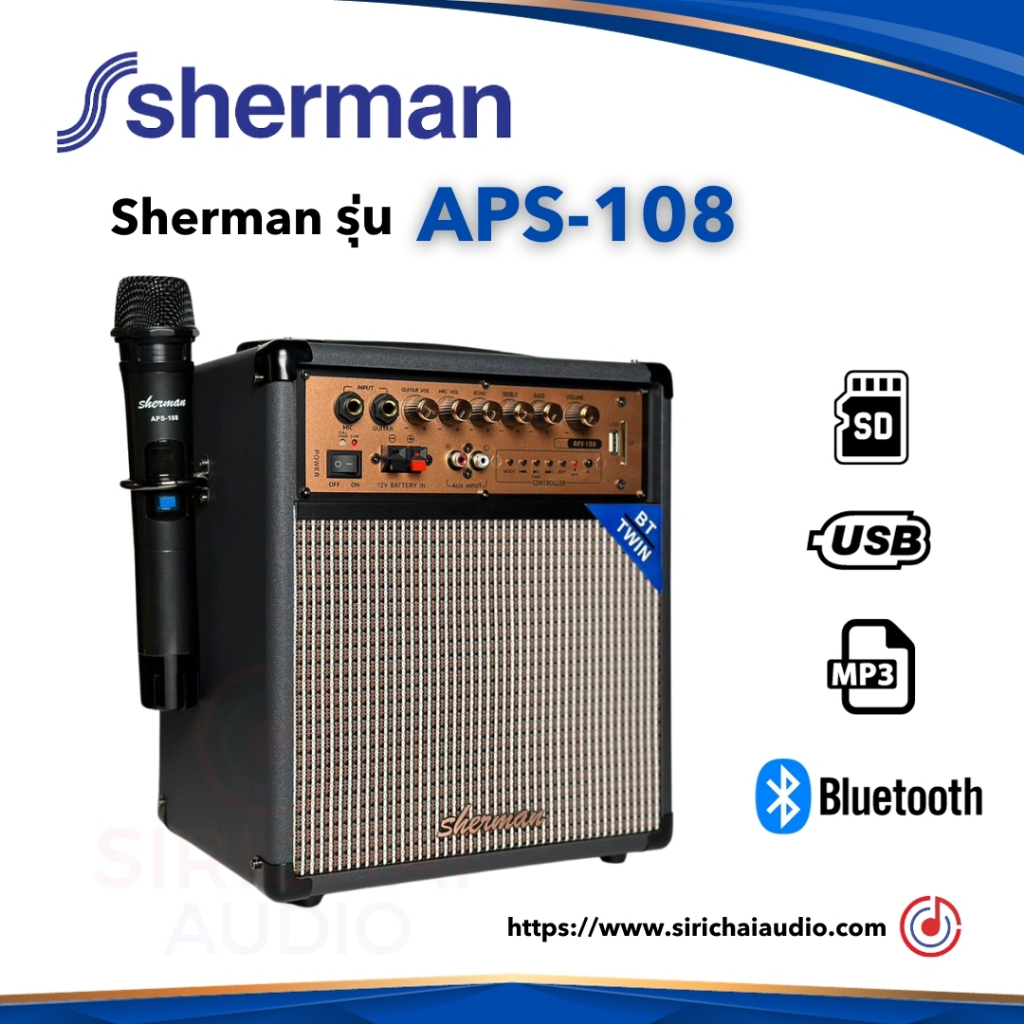 ลำโพง Sherman รุ่น APS-108 | Shopee Thailand