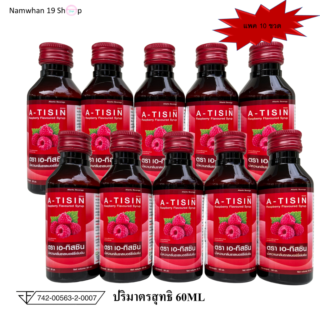 แพค 10 ขวด A-TISIN (เอทิสซิน) น้ำหวานเข้มข้นกลิ่นราสเบอร์รี่ ปริมาณ 60 ...
