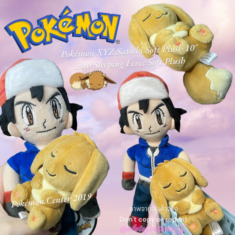 ตุ๊กตาซาโตชิลิขสิทธิ์ไทย และน้องอีวุยหลับปุ๋ย Pokémon XYZ Satoshi Soft ...