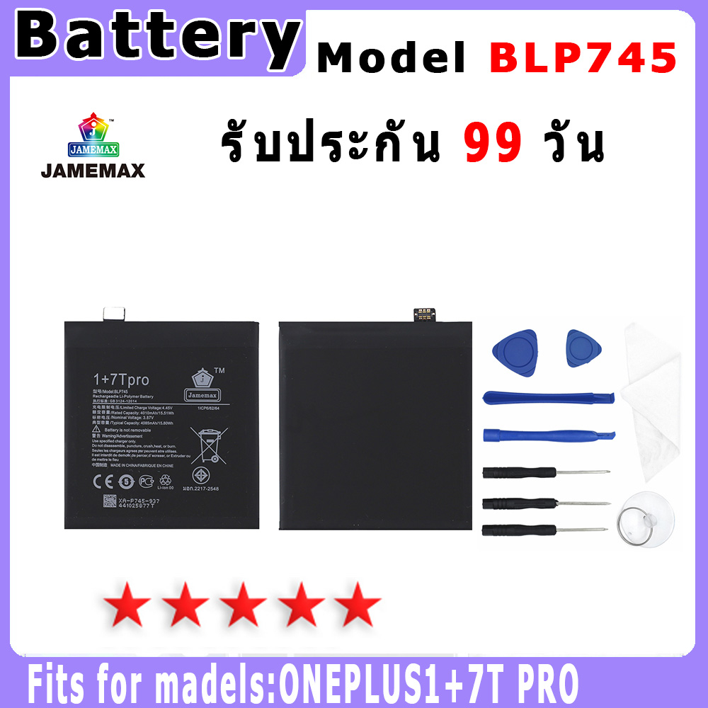 แบตเตอรี่ ONEPLUS1+7T PRO Model BLP745 ประกัน 1ปี่ แถมชุดไขควง | Shopee ...
