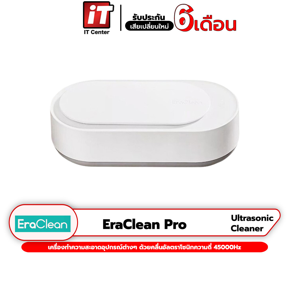 (รับประกัน6เดือน) เครื่อง EraClean Pro Ultrasonic Cleaner เครื่องทำความ ...