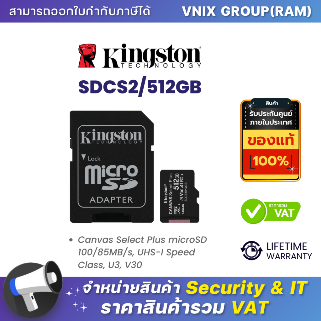 KINGSTON SDCS2/512GB MICRO SD CARD (ไมโครเอสดีการ์ด) Canvas Select Plus By Vnix Group | Shopee ...