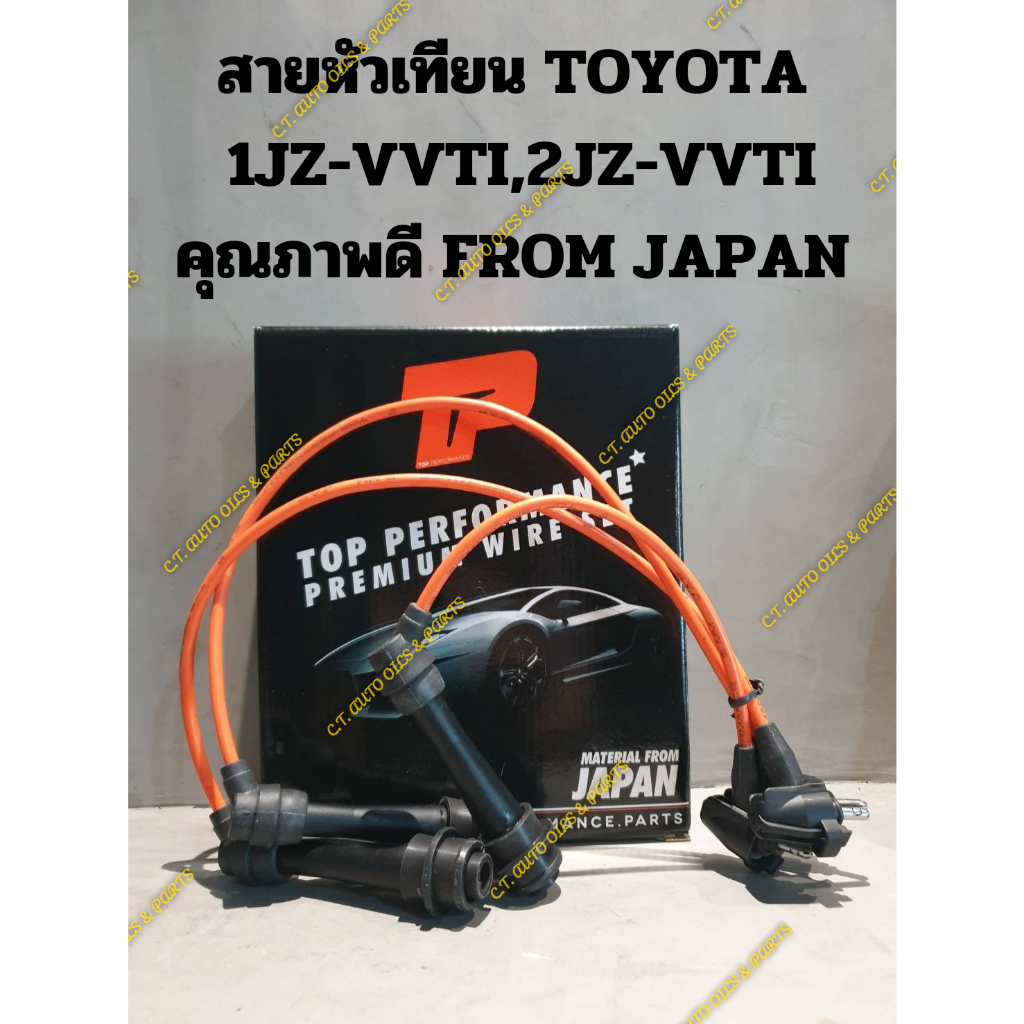สายหัวเทียน TOYOTA 1JZ-VVTI,2JZ-VVTI คุณภาพดี FROM JAPAN | Shopee Thailand