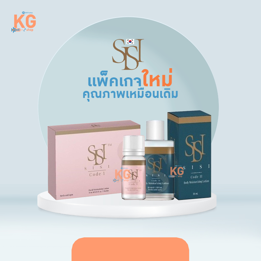 new SISI แพ็คเกจใหม่ SiSi (1ขวด) ของแท้ อย.ไทย | Shopee Thailand