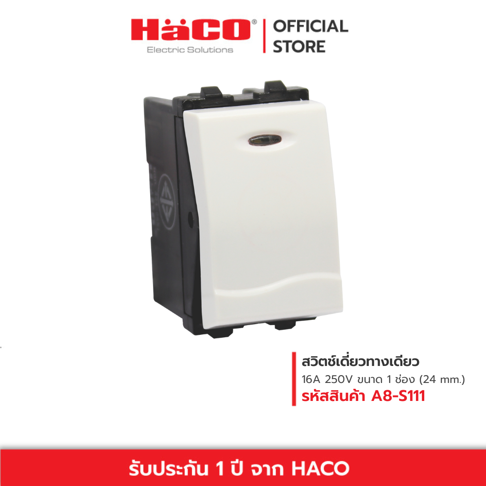 HACO สวิตช์เดี่ยวทางเดียว 1 Way Switch Module 16A 250V รุ่น A8-S111 | Shopee Thailand