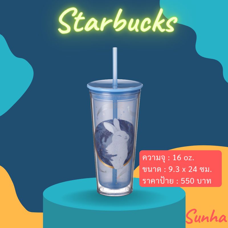 Starbucks Cold Cup Tumbler Rabbit on the Moon 16 oz. แก้ว สตาร์บัคส์ ...