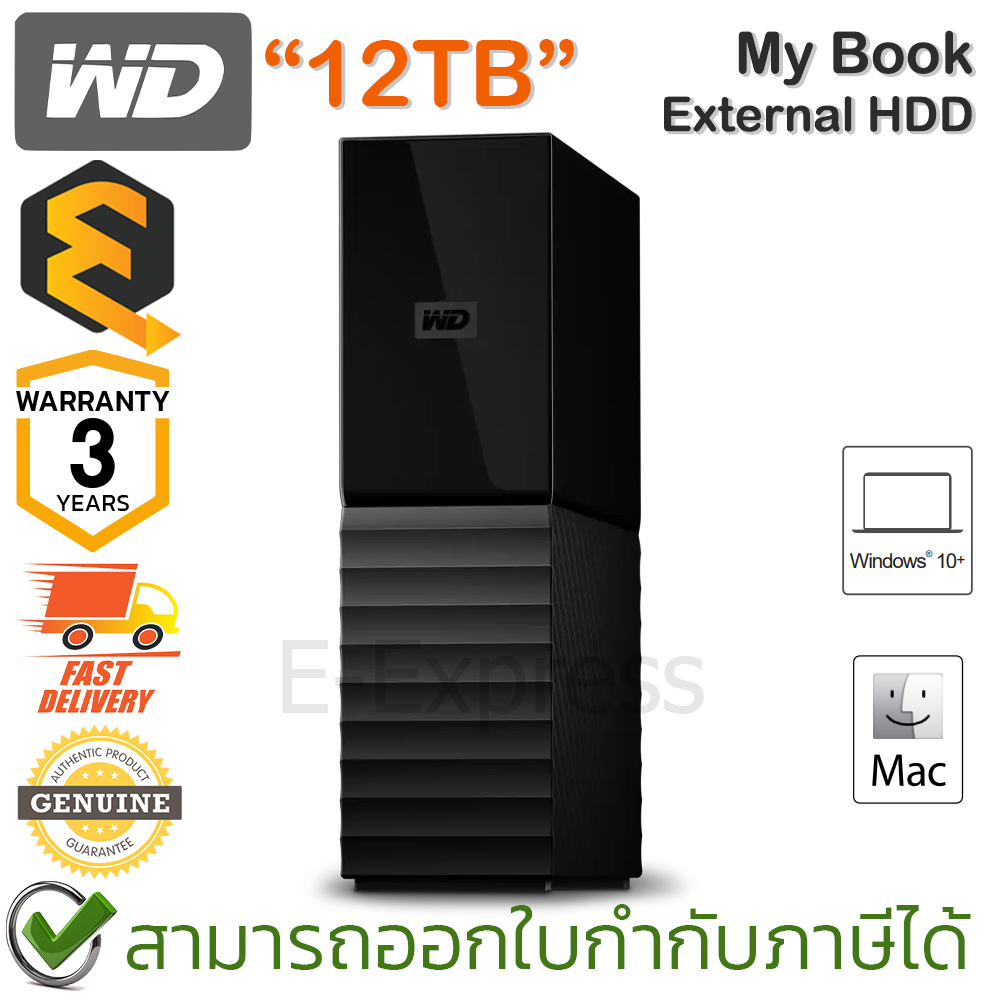 WD My Book External 12TB HDD อุปกรณ์จัดเก็บข้อมูลแบบเดสก์ท็อป ของแท้ ประกันศูนย์ 3ปี | Shopee ...