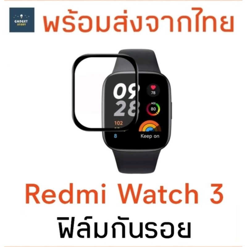 ฟิล์มกันรอย Redmi Watch 3 ฟิล์มกันรอยนาฬิกา ฟิล์มกันรอยหน้าจอ 3D PMMA ...