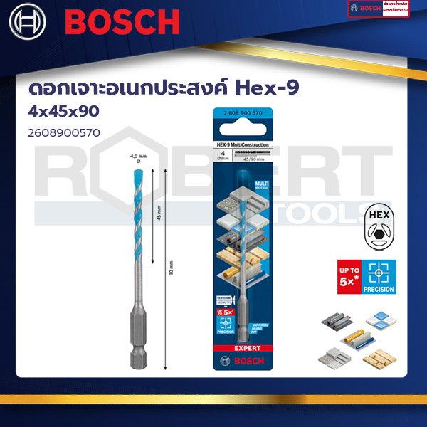 Bosch รุ่น 2608900570 ดอกเจาะอเนกประสงค์ Hex-9 4x45x90 | Shopee Thailand