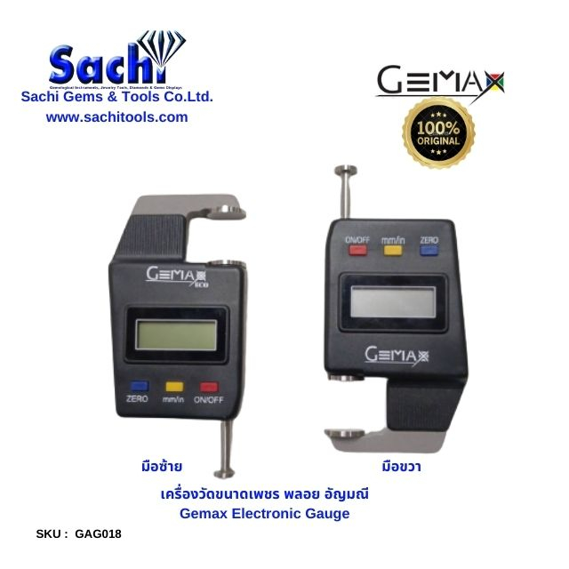เครื่องวัดขนาดความหนาเพชร พลอย อัญมณี ดิจิตอล ขนาด 15 มิล 25 มิล มือ ...