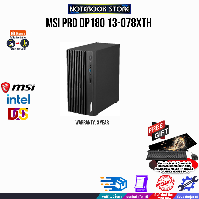[รับเพิ่ม! แผ่นรองเม้าส์GAMINGขนาดใหญ่+ผ้าเช็ดตัวแห้งไว]MSI PRO DP180 ...