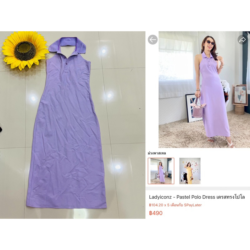 เดรสทรงโปโล งานแพง sml | Shopee Thailand