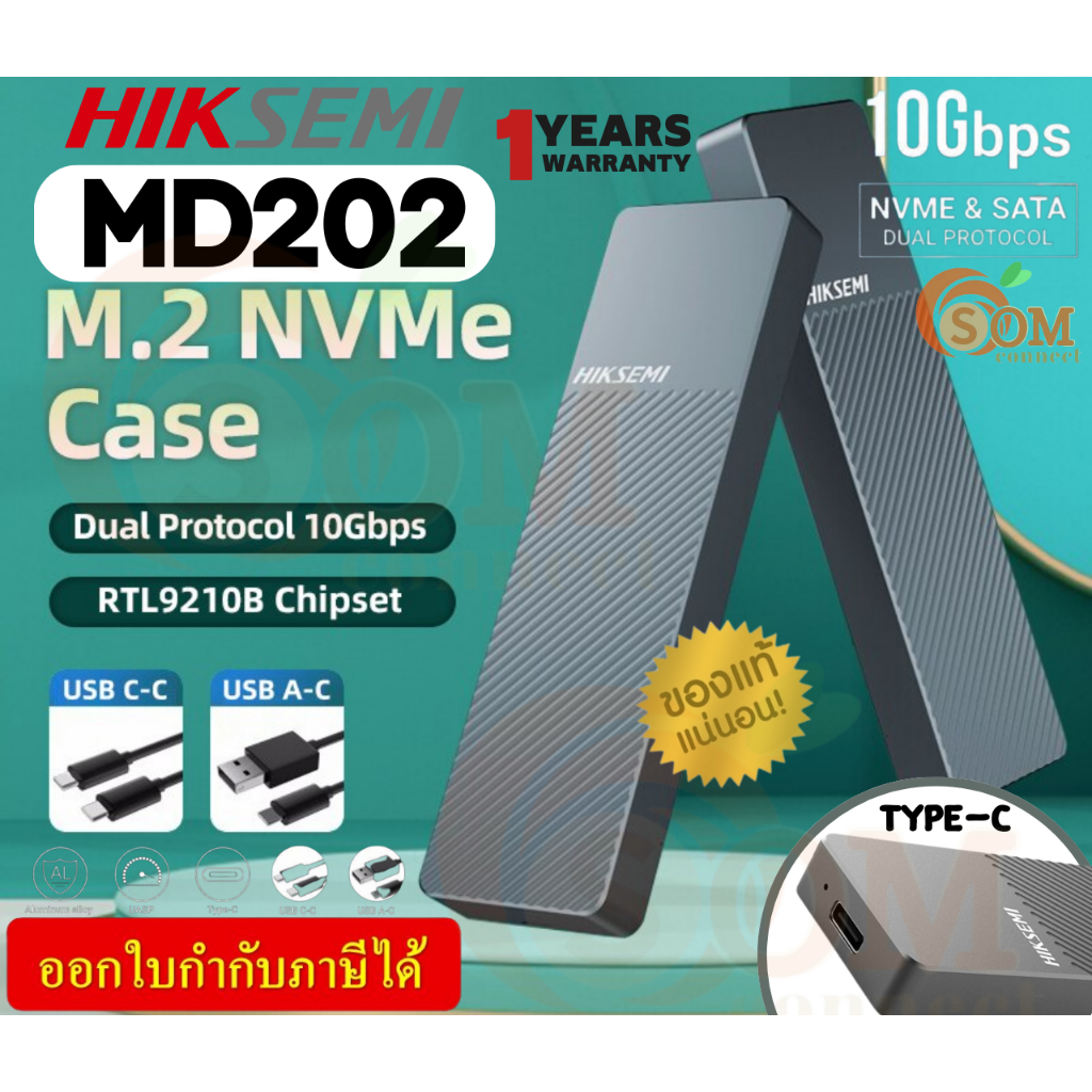 MD202 กล่องใส่ SSD EXTERNAL USB 3.2 & Type-C HIKSEMI 10Gbps M.2 ขนาด ...
