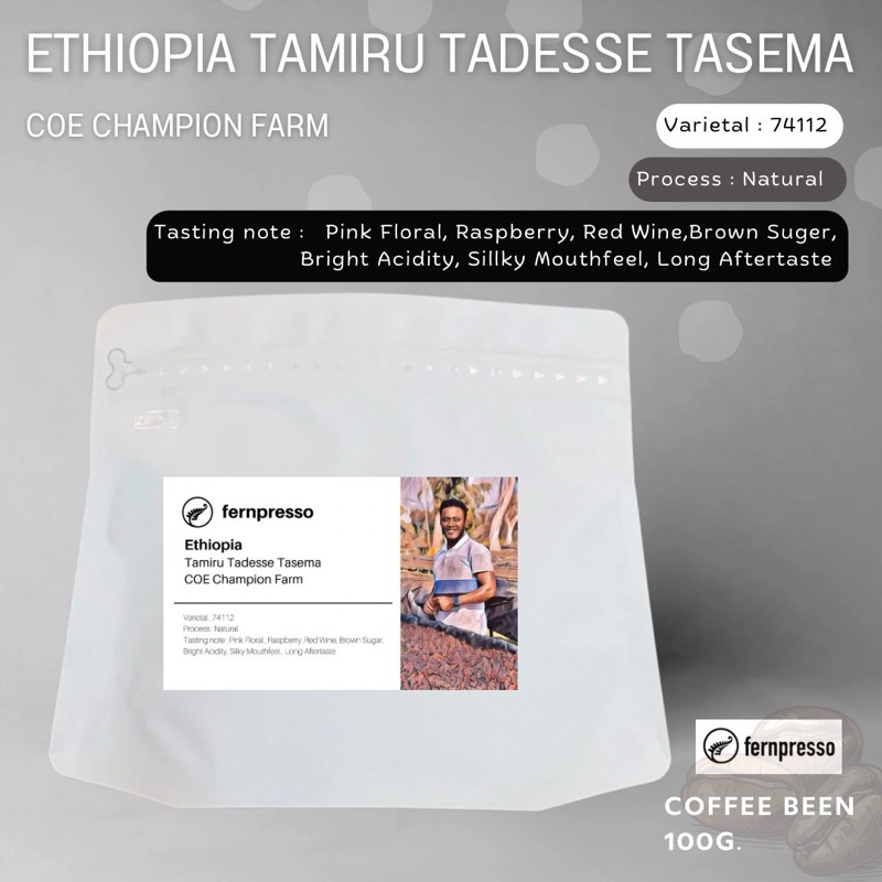 Ethiopia Tamiru Tadesse Tasema 100g | Shopee Thailand